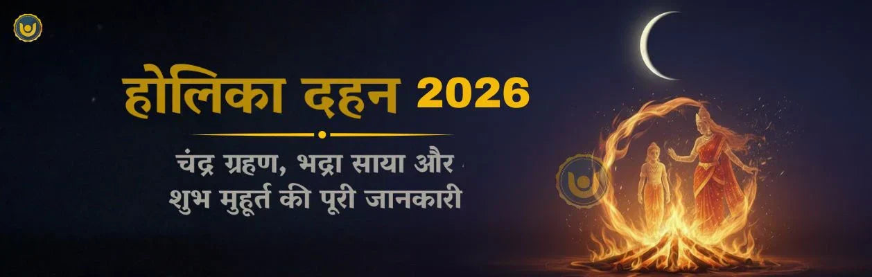 Holika Dahan 2026: Lunar Eclipse, Bhadra Shadow, and Auspicious Muhura ...
