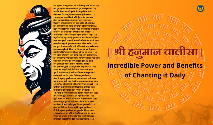 hanuman chalisa