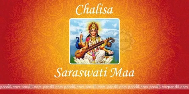 Shri Saraswati Chalisa In Hindi and English